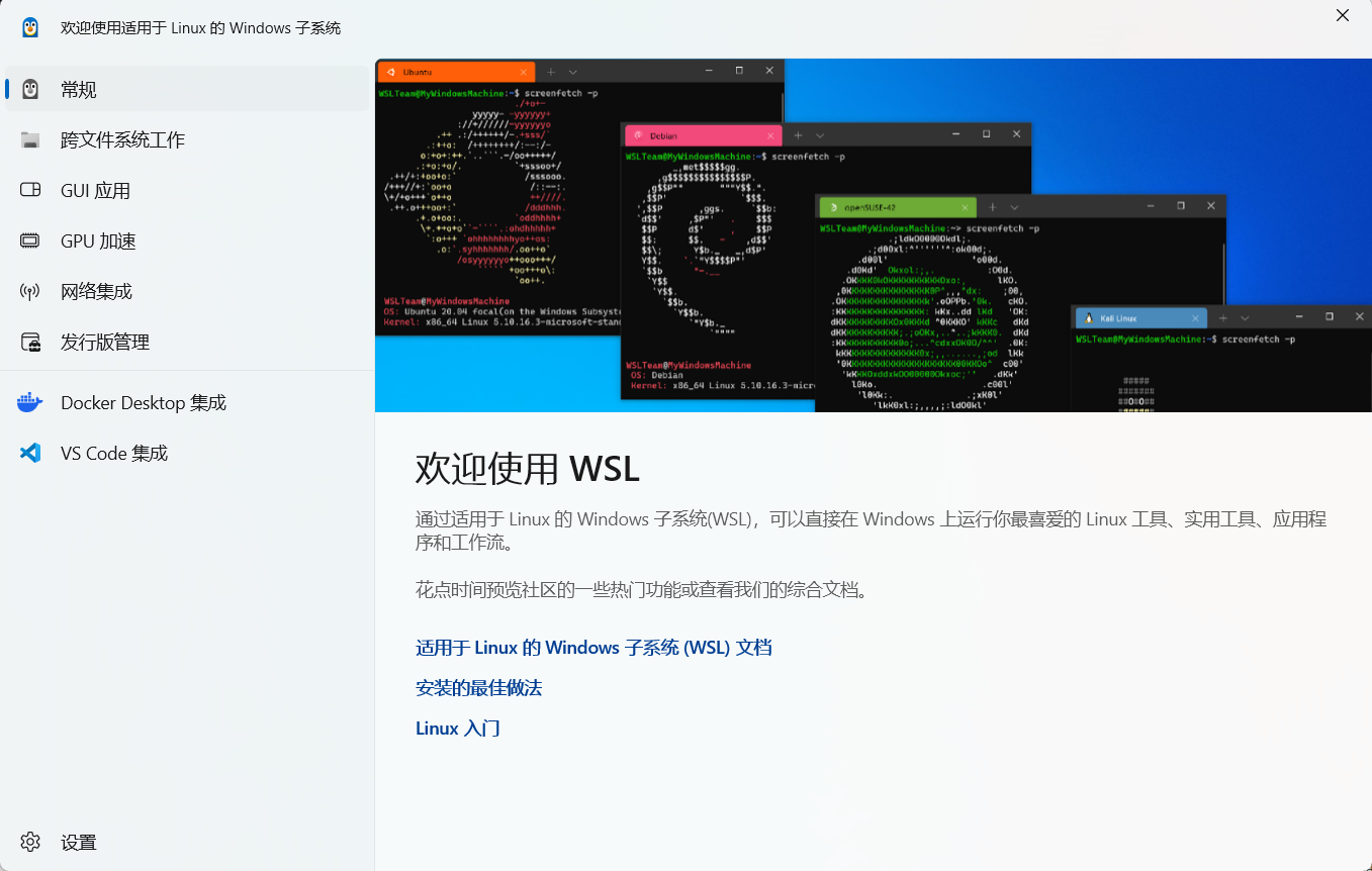 从“虚拟机时代”到“原生融合”：一文讲透 Windows Subsystem for Linux 与 WSL2 - 笨熊呆呆瓜